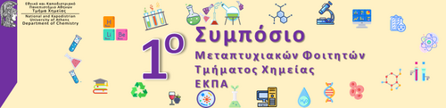Προβολή Ανακοίνωσης
